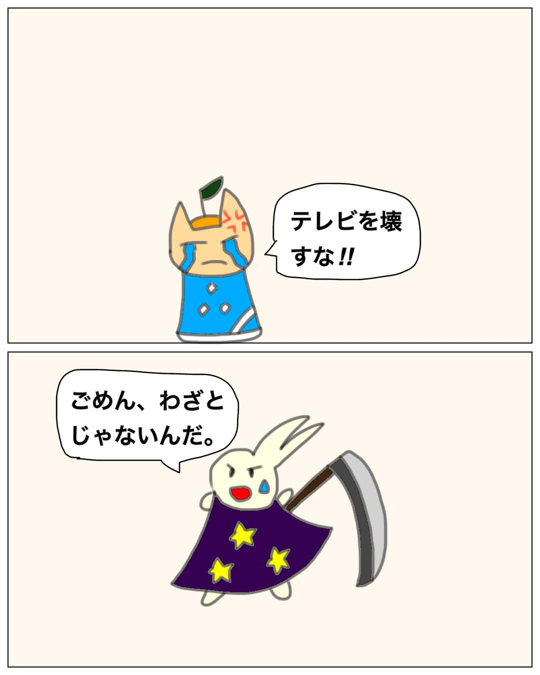電気てんとう2(Electric Lady bird2)｜ピタピタ子 Pitako