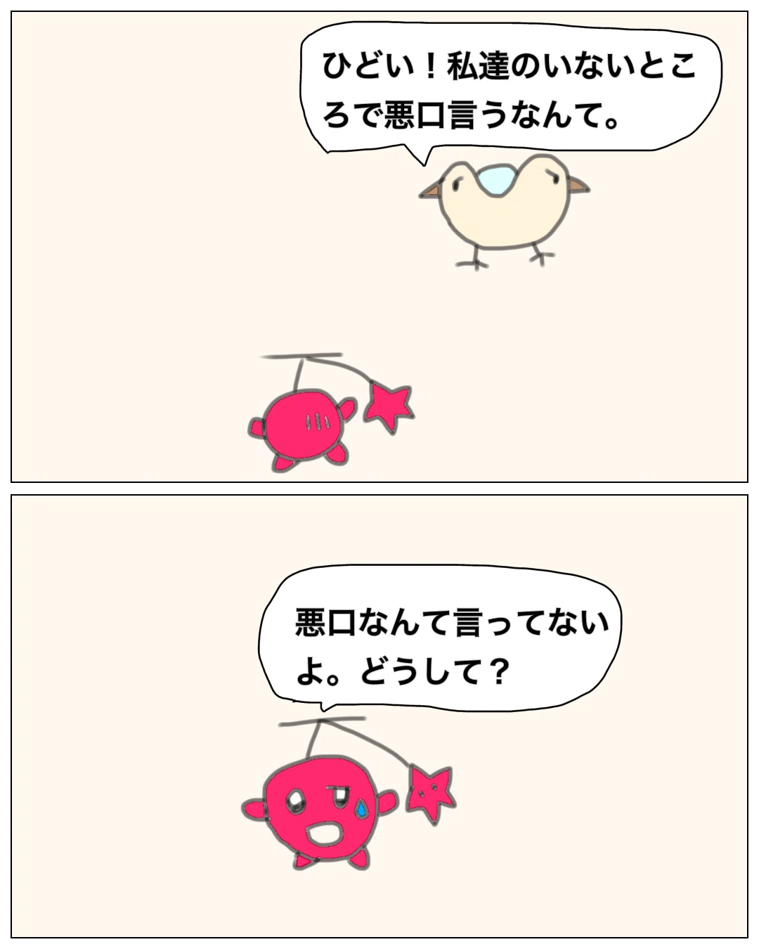 電気てんとう3(Electric Lady bird3)｜ピタピタ子 Pitako