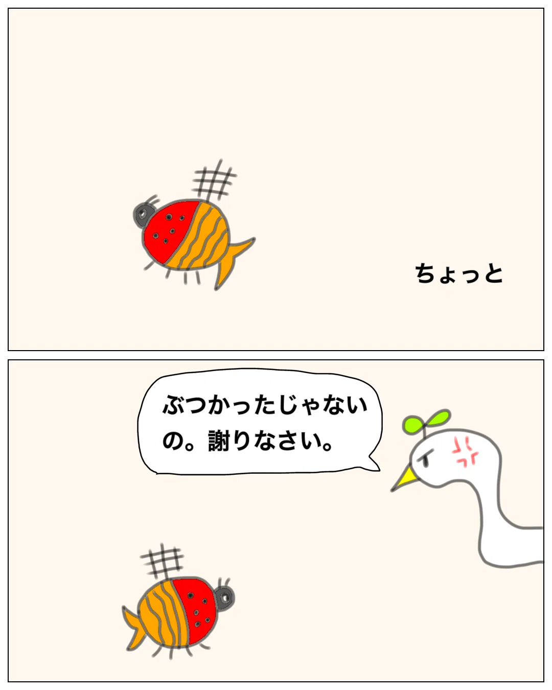電気てんとう6(Electric Lady bird6)｜ピタピタ子 Pitako