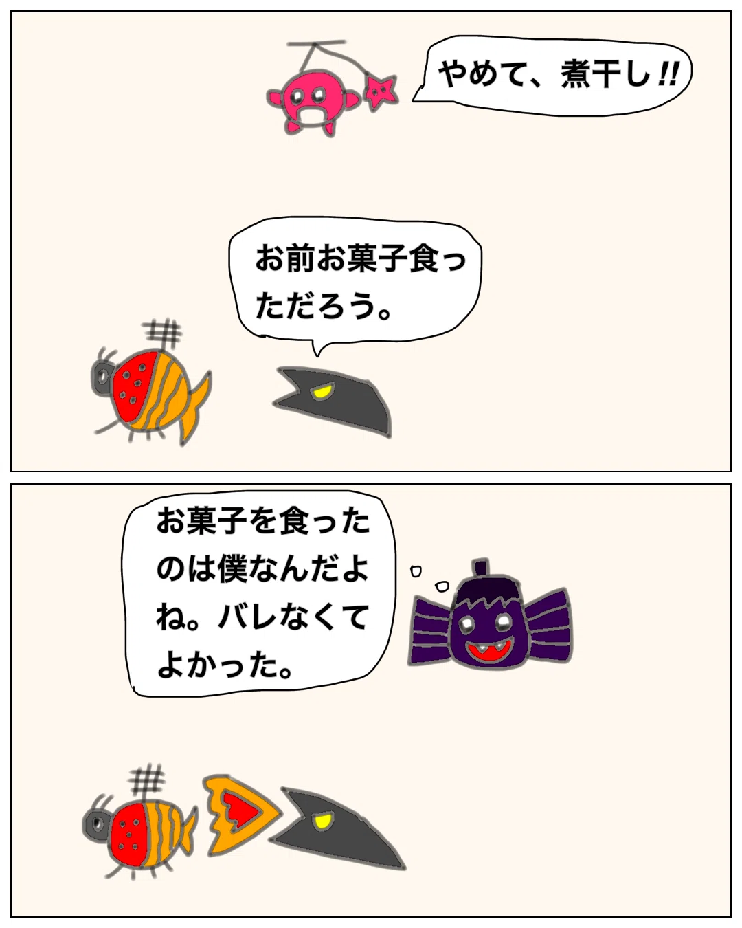 電気てんとう7(Electric Lady bird7)｜ピタピタ子 Pitako