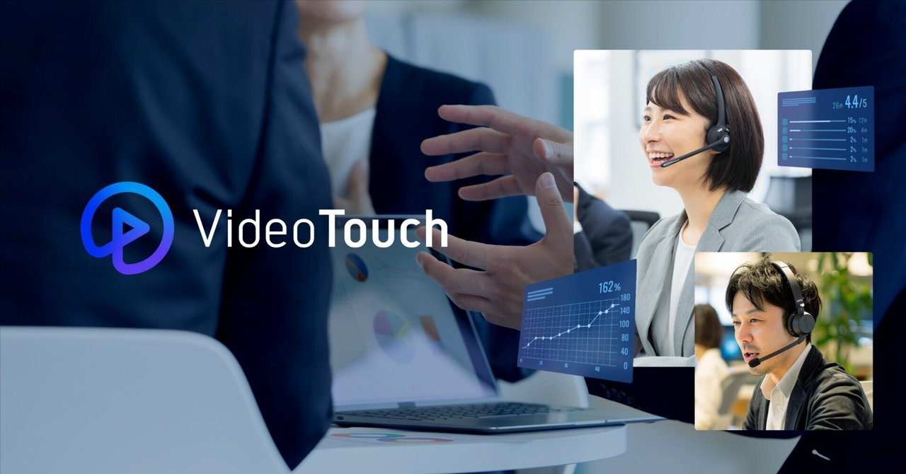 【制作実績】 VideoTouch株式会社 「サービスサイト リニューアル」｜WONDERS Inc.