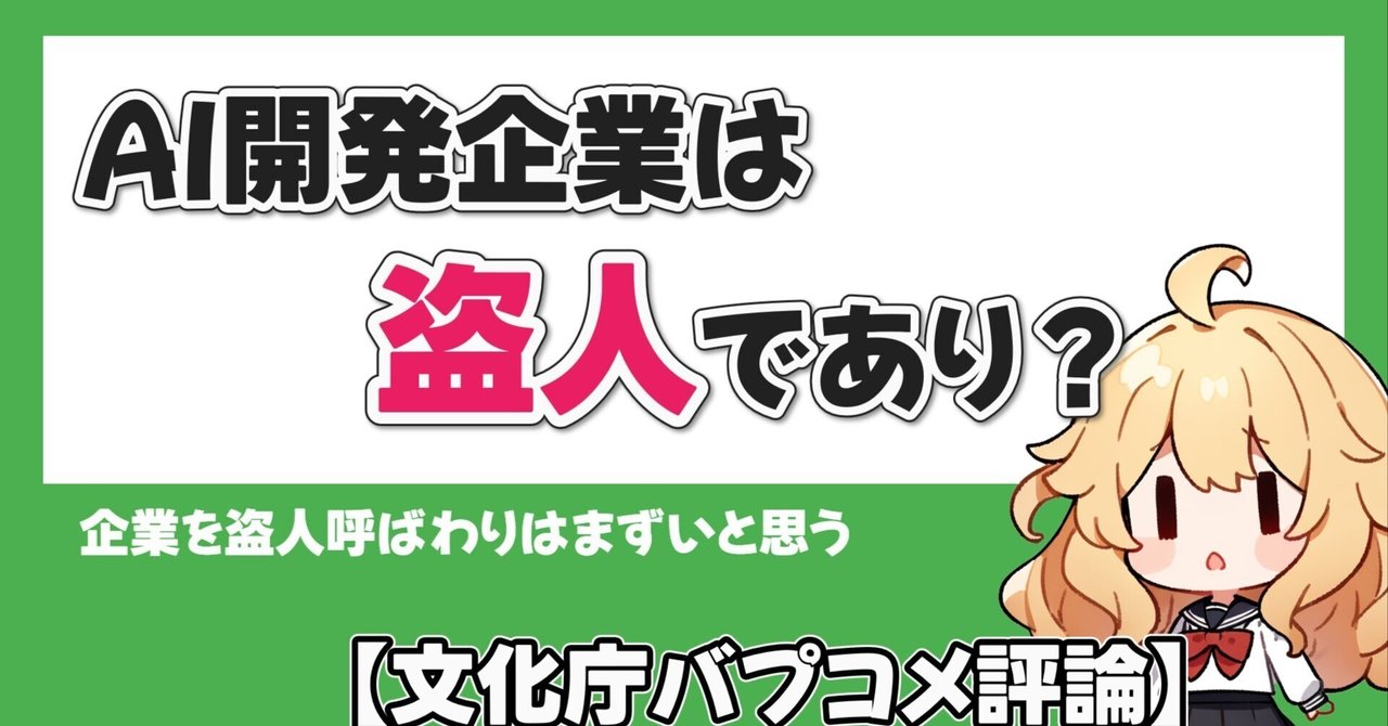 受付番号 185001345000000046｜siouni@AIでなんか作ってるひと