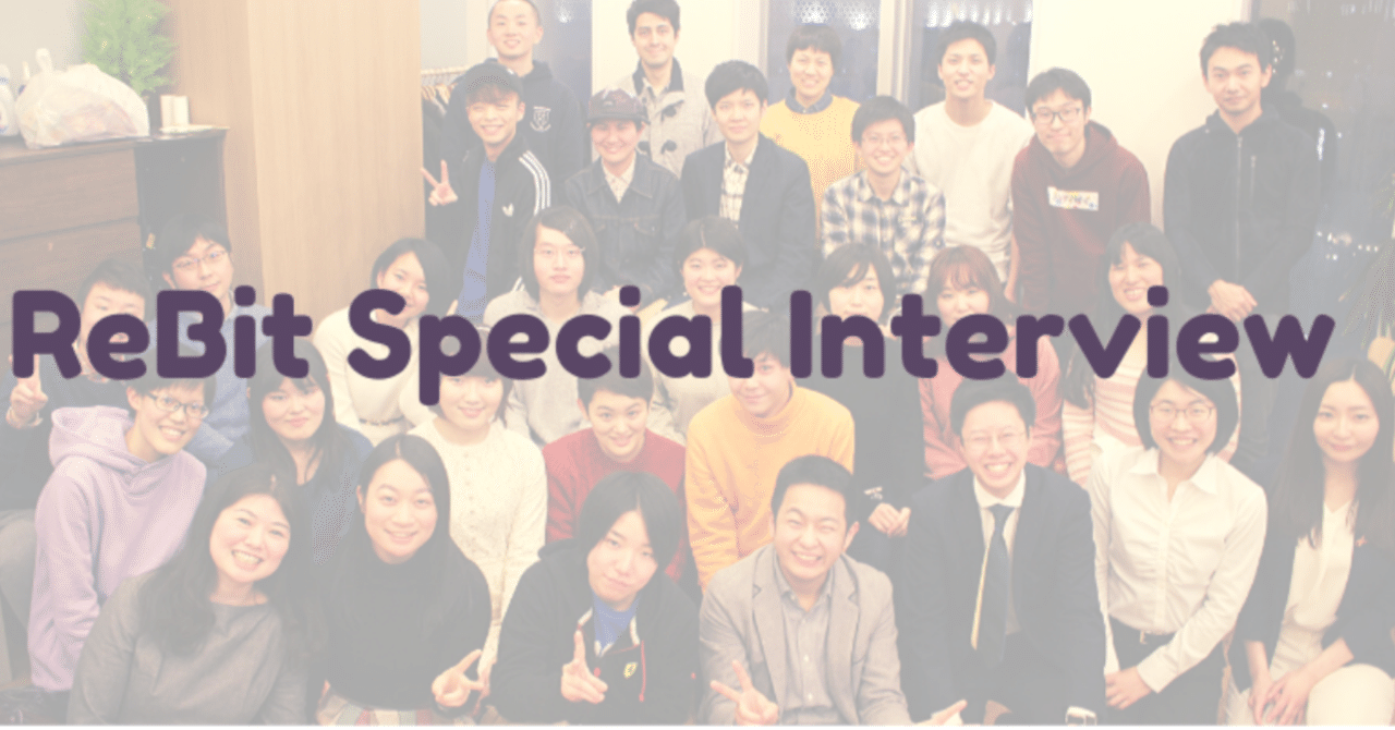「無理しなくて大丈夫」と言ってほしかった（井澤明穂さん/ReBit職員）｜認定NPO法人ReBit