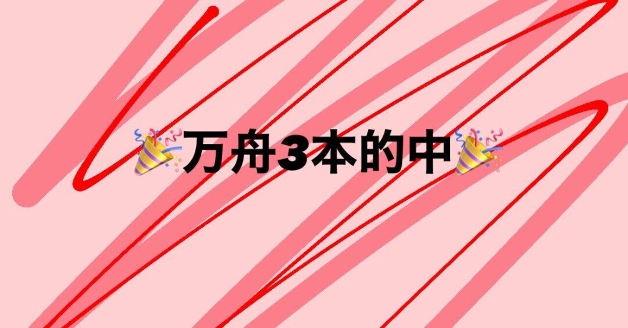ð12æ3æ¥ã®ç«¶èäºæ³äºå®ðãïžg1äžåœ2165åå«ãäžè3æ¬çäžãïž2äŒå Žã«ãŠçäžã©ãã·ã¥ððææ¥ãäžé¢ã»ãã販売ããâ ïžâ ïžææ¥ããéåžž