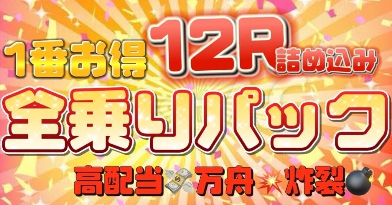⭐️ナイターパック⭐️《丸亀🚩1r 12r🕰️1521〆〜》激アツ ️‍🔥高額的中💎万舟的中爆裂💸 ️‍🔥｜競艇予想seika🐥コロガシ🪽