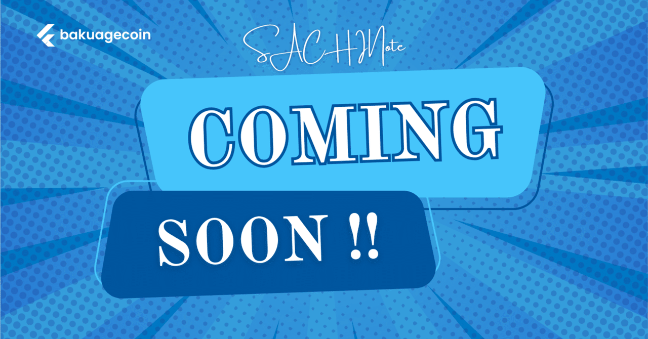 SACHIノート30 告知｜SACHI@とんがりコイナー🔺