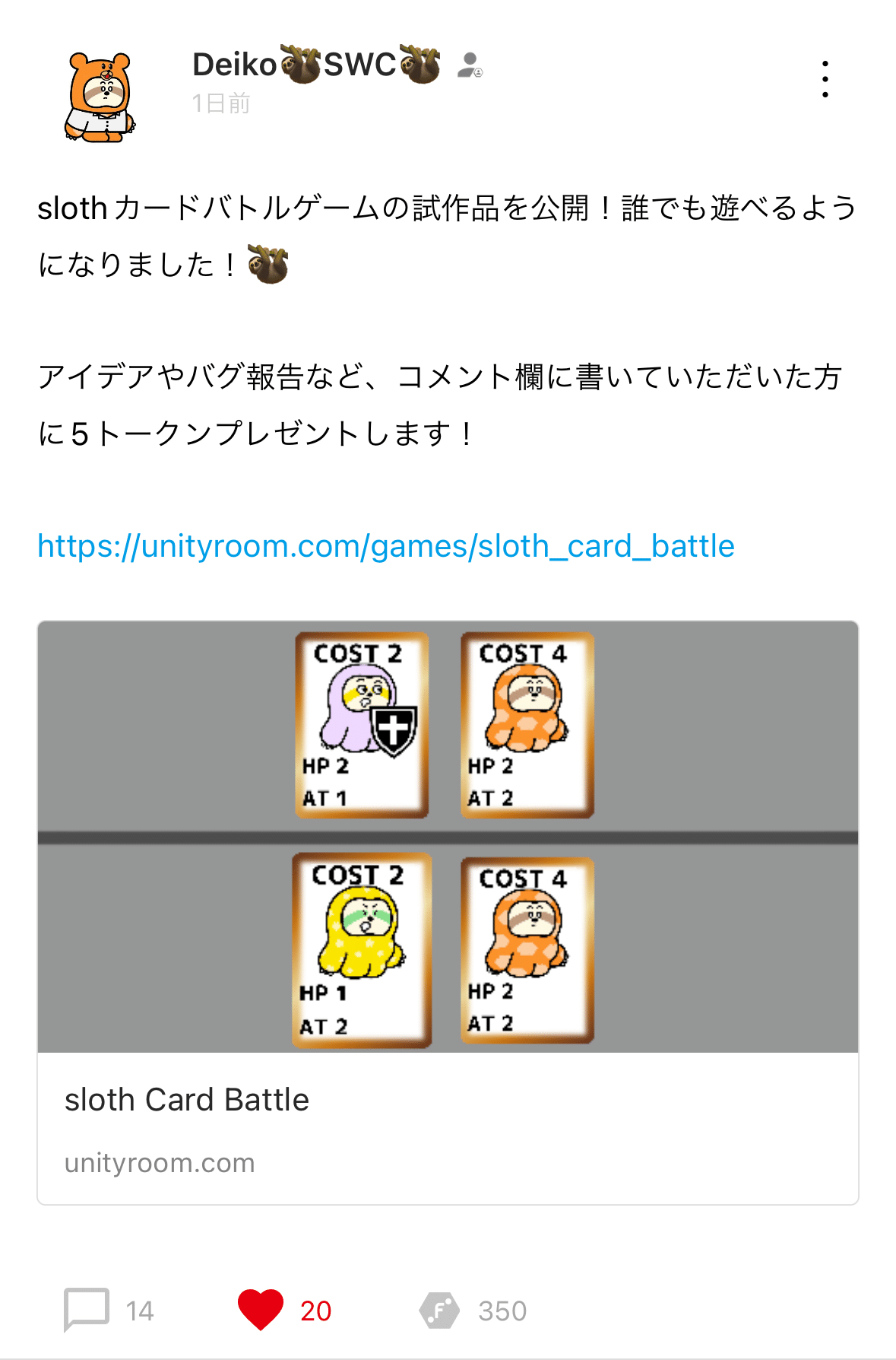 【分析】SWCの現状と課題｜Ryotaro｜SWC