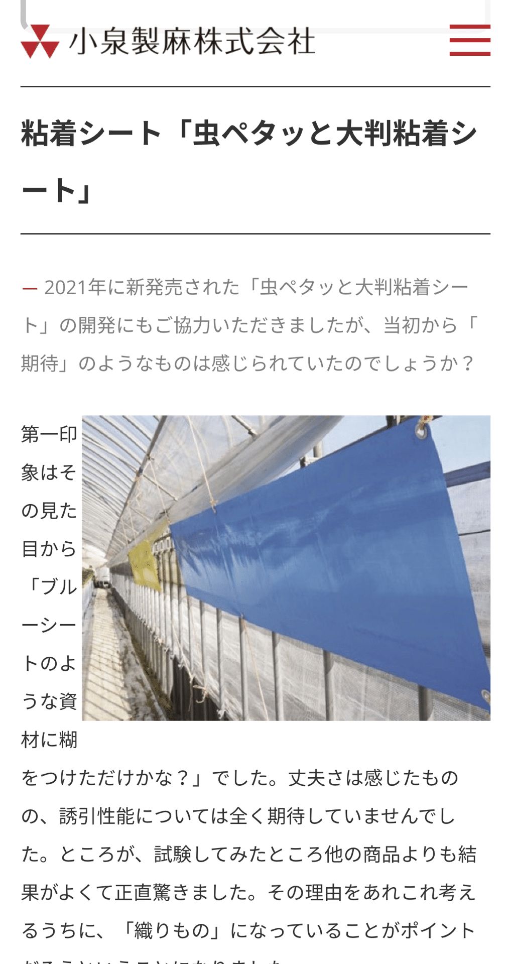 光源不要で捕まえる｜ya-ba-kei