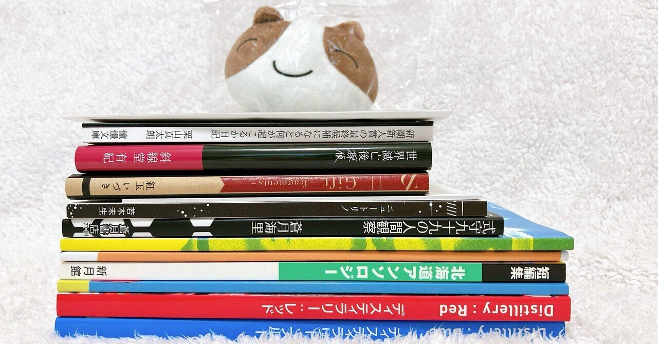 日記2024 1125〜1201｜まるこ