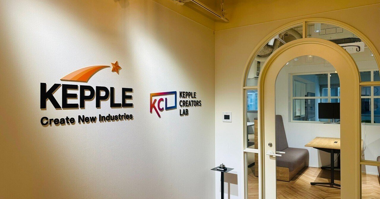 組織拡大に伴いワークスペース拡張！ケップル新サテライトオフィスのご紹介｜株式会社ケップルグループ | Kepple Group, Inc.