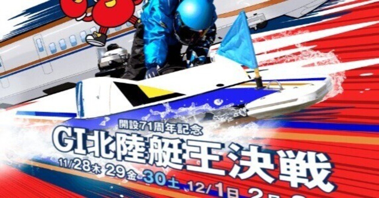 三国 1r（⏰締切時間1027⏰） 🚢🎩激熱勝負🔥😎🎩一撃⚡️💥｜予想家とっち