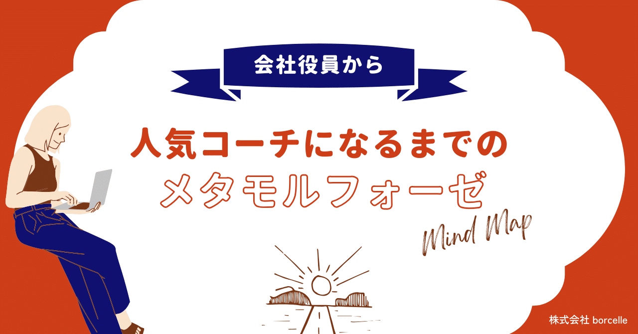 私はSANOWマップの使い手です☺️｜ライフコーチ、人と人、人と地域をつなぐビジネスクリエイター 山内陽子