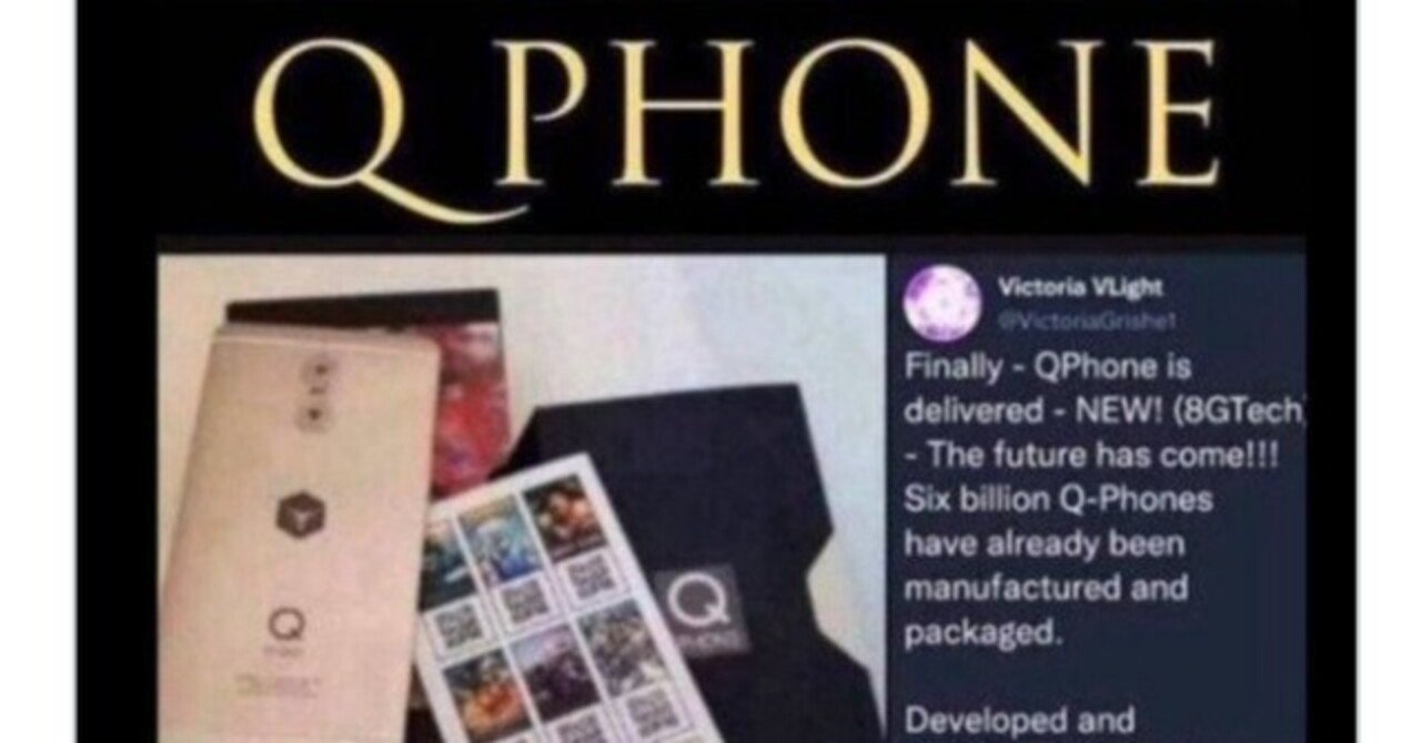 Q Phone がやって来る 8GのQPhoneは60億台生産されパッケージ済みである あとは配布されるのを待っている🍿🙏大至急お願いします🎄 ...