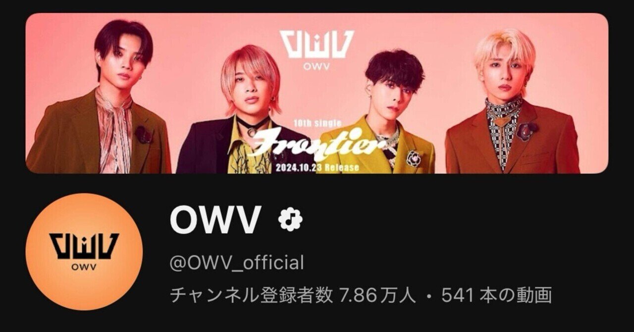 箱推しちゃん的OWVチャンネル推し動画5選｜箱推しちゃん