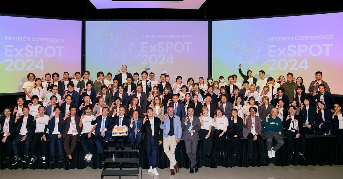 「INFORICH CONFERENCE ExSPOT 2024」開催いたしました。｜株式会社INFORICH公式note