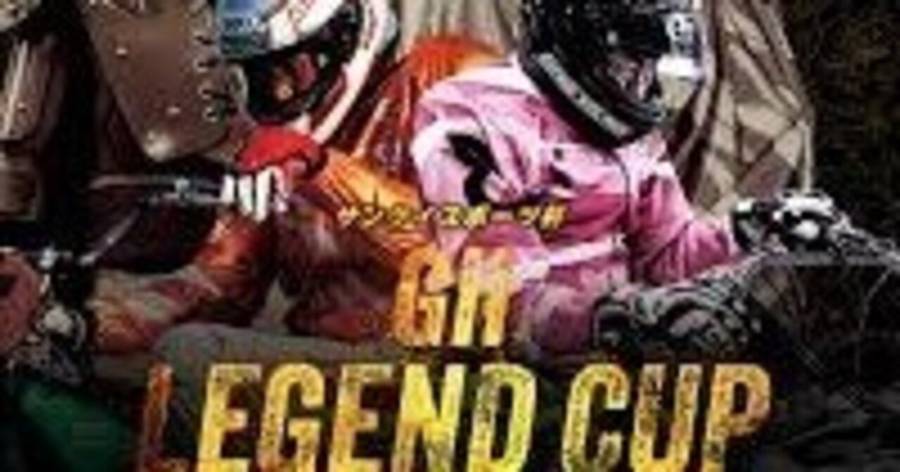 前に🔥前に🔥前に🔥前進あるのみ🔥🏁伊勢崎g2🏁準決勝戦🏁全レース🏁🔥本気予想🔥🌸12月7日🌸｜【革命児】👑ken👑【熱男神出鬼没】