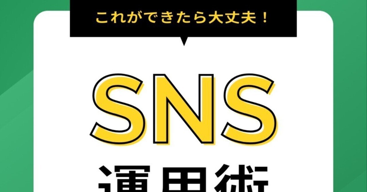 次期参院選で候補者を当選させるためのSNS戦略｜HIRO Creative Studio