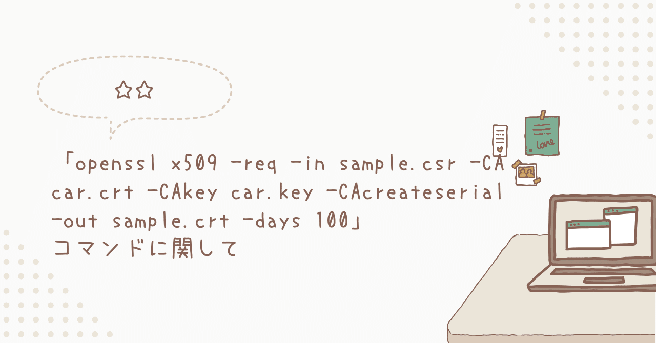 「openssl x509 -req -in sample.csr -CA car.crt -CAkey car.key ...
