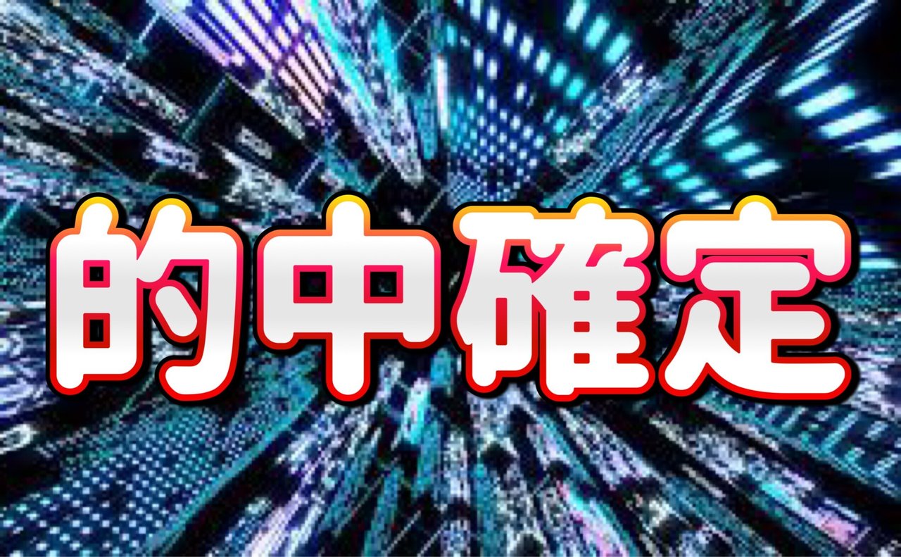 鳴門10r 1459 【⚠️🚨万越え狙い🚨⚠️】|gdプロ予想屋 競艇予想 競輪予想
