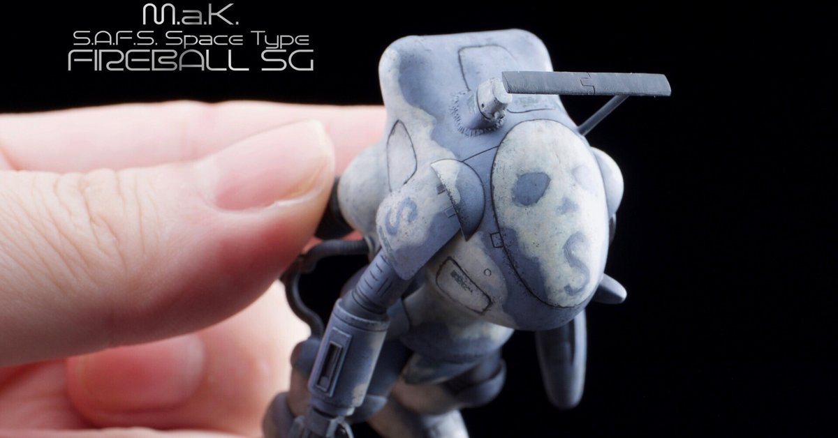 ハセガワMa.K.1/35ファイアボールSG完成しました｜まサる(msr457)