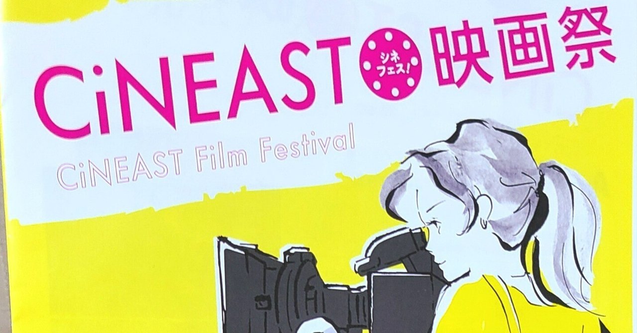 夜想曲（第1回CiNEAST映画祭）｜さち