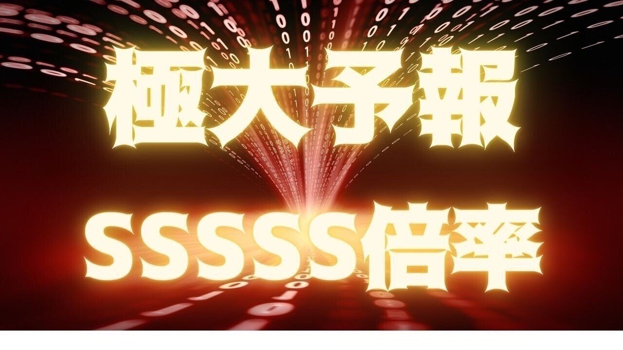 è¥æŸ12r 2033 ãððå®å®ã®äžæððãïœgdããäºæ³å± ç«¶èäºæ³ ç«¶èŒªäºæ³
