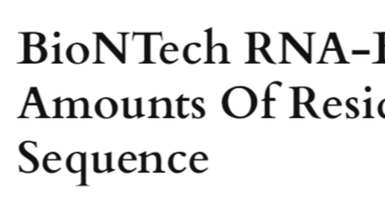 BioNTech RNAベースのCOVID-19注射には、SV40プロモーター/エンハンサー配列を含む大量の残留DNAが含まれている｜壺助
