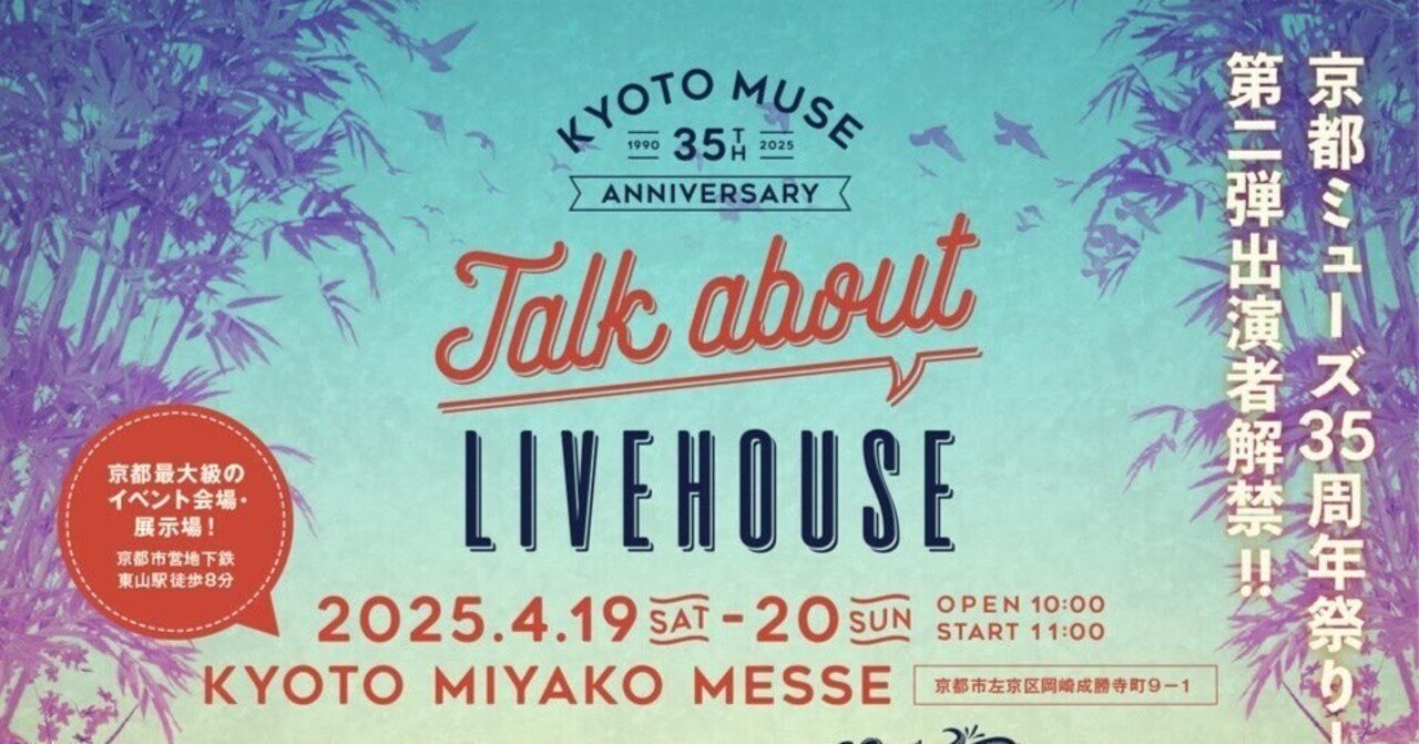 KYOTO MUSE（京都MUSE） ｜naho-21