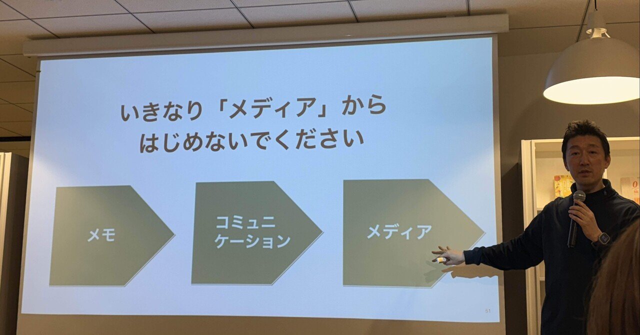 note書いても候補者は増えないけど、ファンは増やせるらしい #法人note勉強会 行ってみた｜Yuto Umetsu