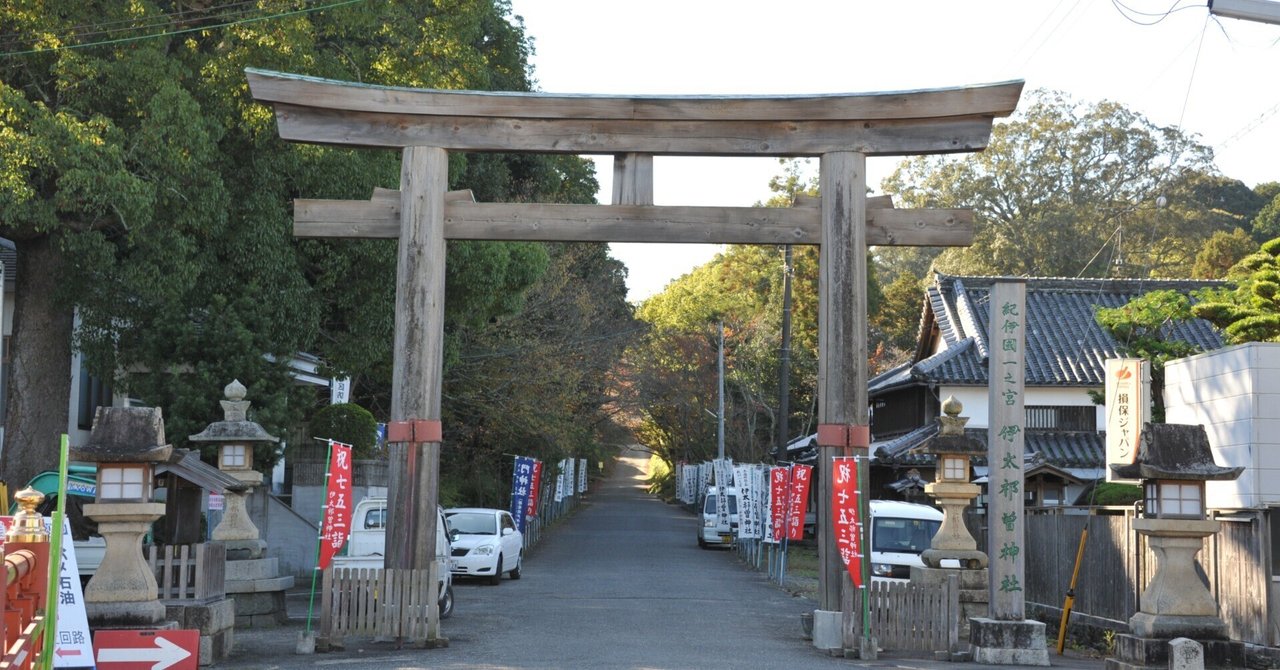 紀伊国 伊太祁曽神社 和歌山県和歌山市｜seta日本歴史探訪