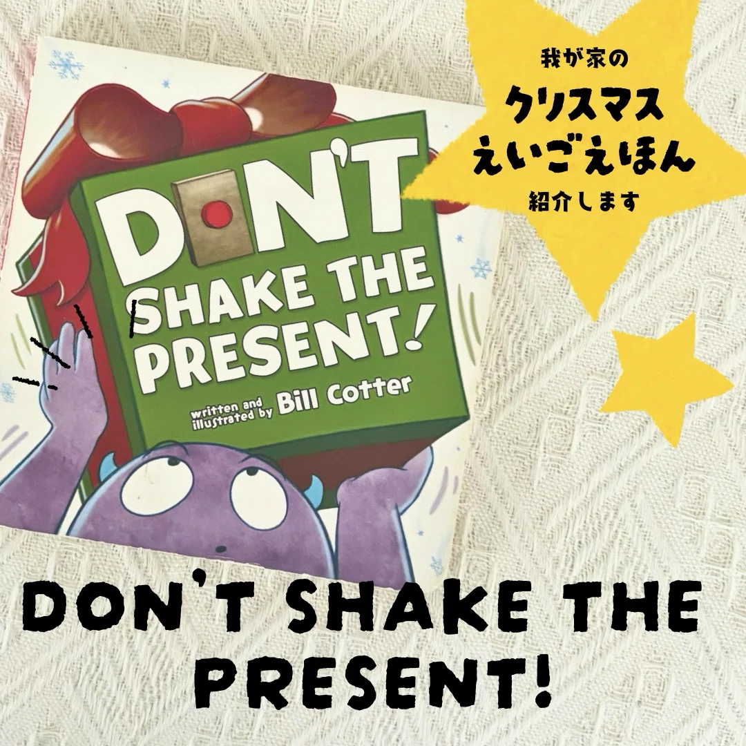 クリスマス絵本紹介〜その1〜｜emunirまーみん **心と言葉を育てるおうち英語**