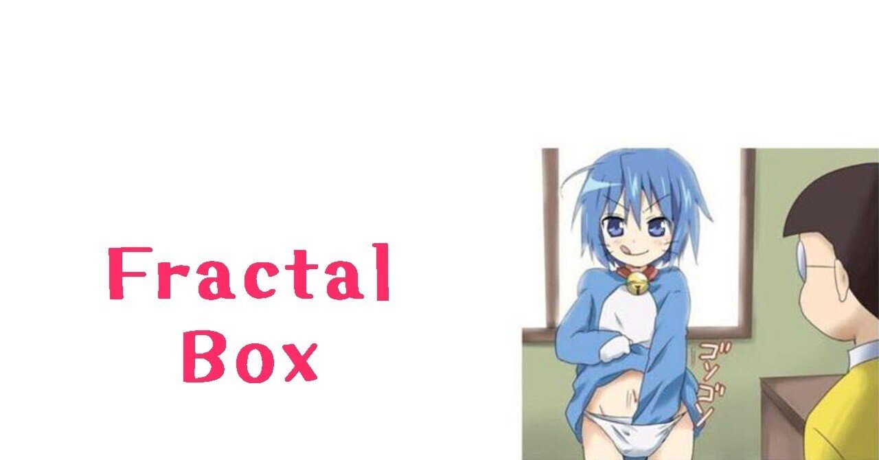 Fractal Box｜ケメコ