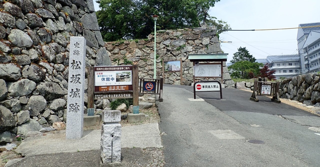 松坂城 三重県｜seta