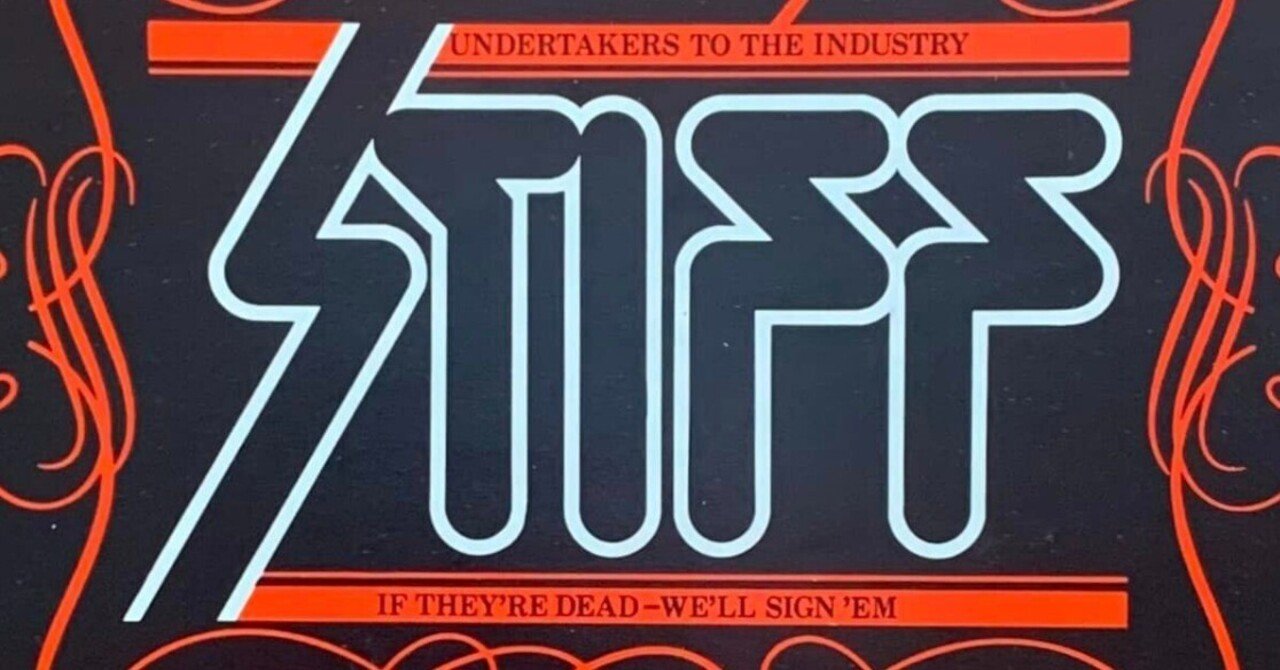 これはパンクなのかと恐る恐る聴いたStiff のコンピレーション「A Bunch of Stiff Records」 (1977)｜池田 和正
