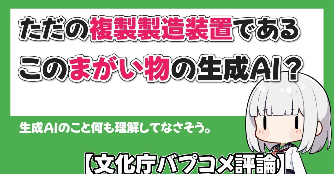 受付番号 185001345000000053｜siouni@AIでなんか作ってるひと