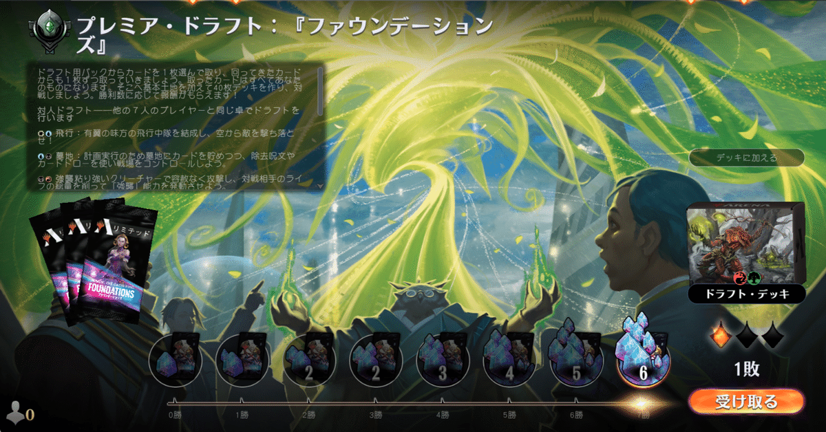 MTG ファウンデーションドラフト13｜k2