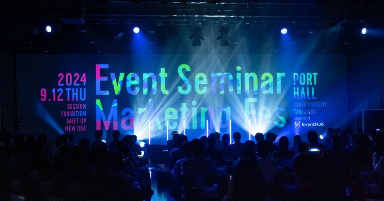 EventHub初開催のオフラインカンファレンス『ESMFes』の開催で大切にした3つのこと｜Reiko Ayano