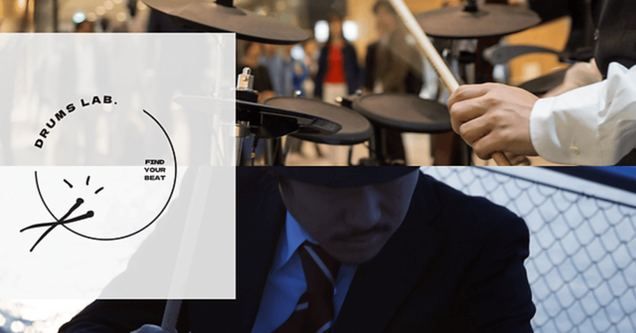 ドラマーの為のセッション定番曲解説 The Chicken by Alfred "Pee Wee" Ellis｜横浜/町田DrumLab.