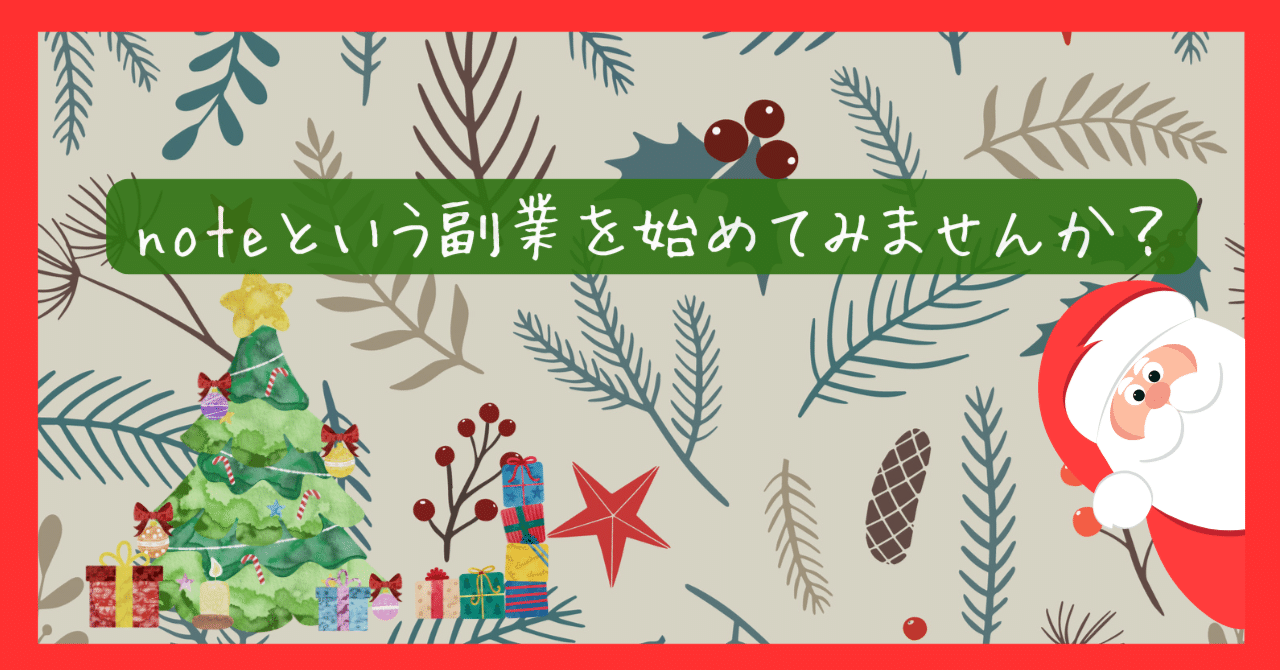 74.noteという副業を始めてみませんか？｜Riko Kuma