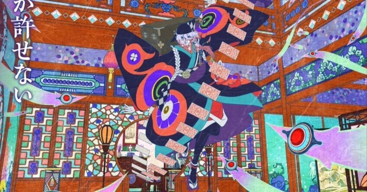 劇場版 モノノ怪 第二章 火鼠 』 第一弾情報公開開始｜senzui