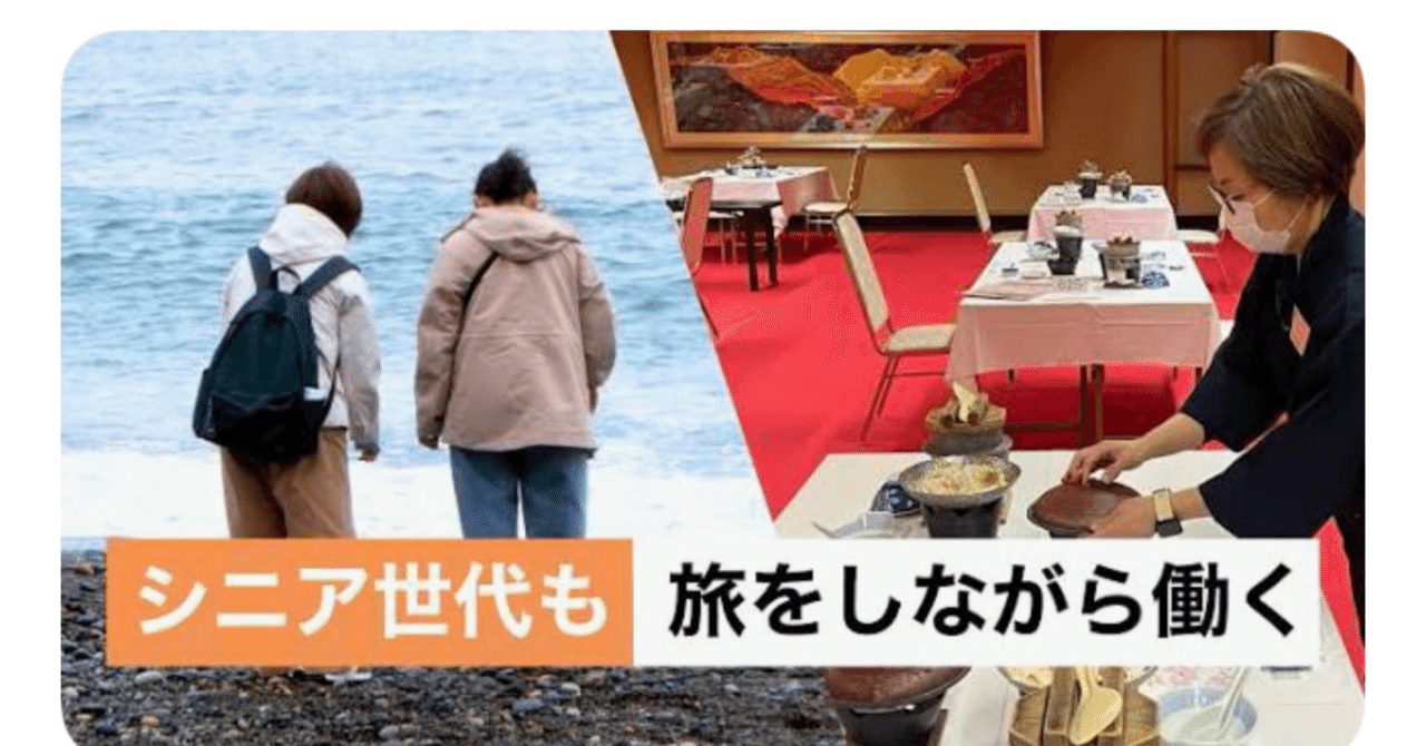 おてつたび 番外編｜hoshiro