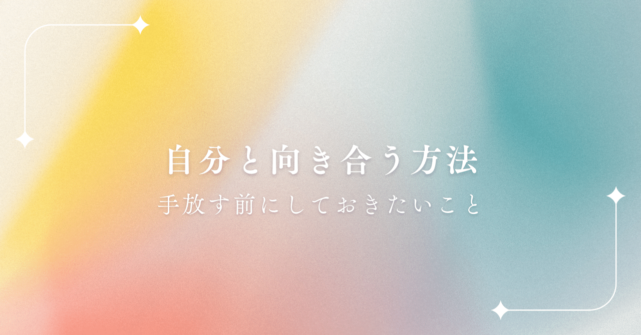 自己肯定感を上げる｜mayoco