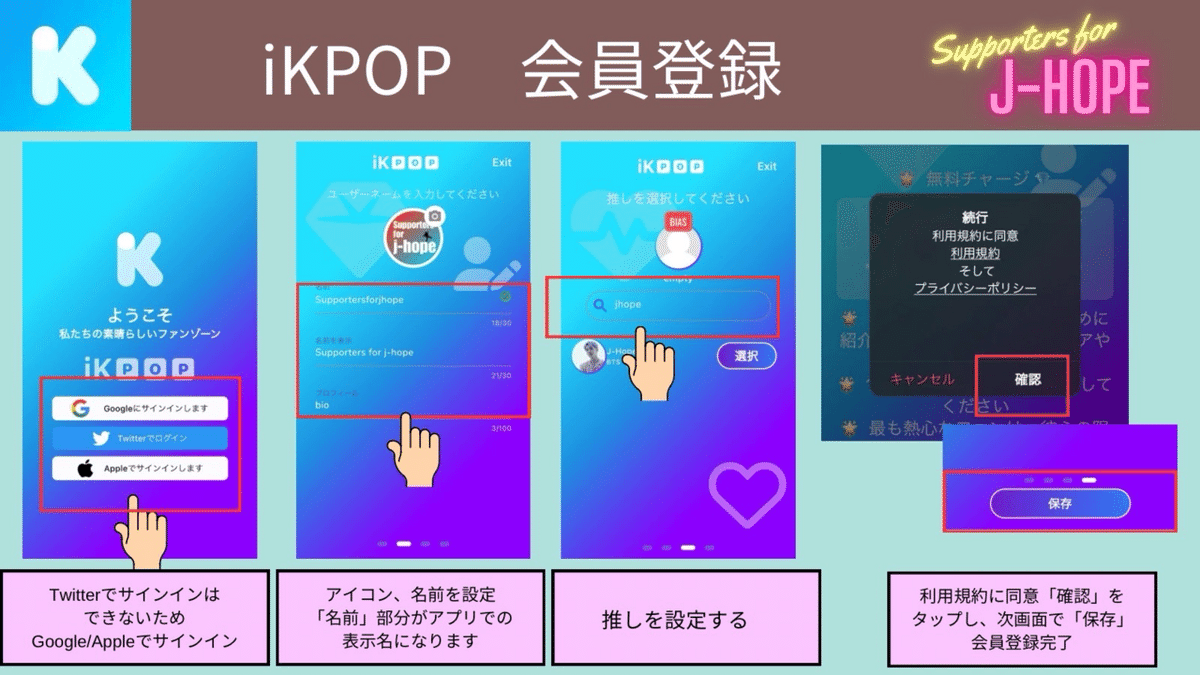iKPOP｜supportfor_jhope