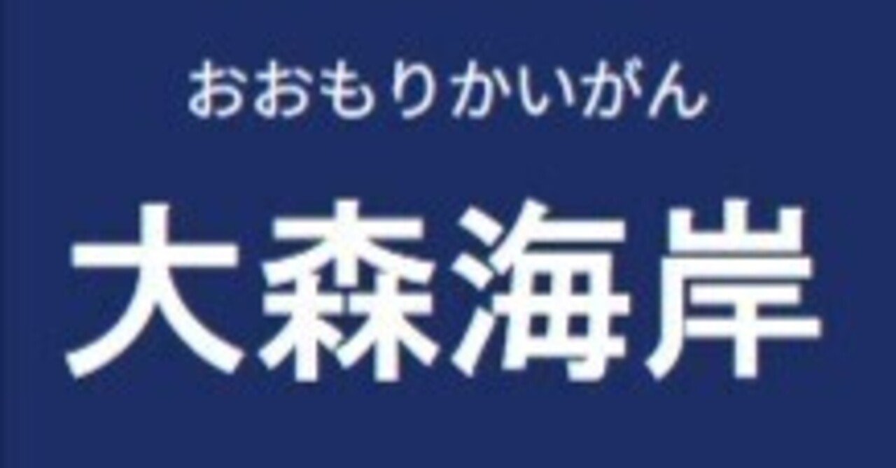 京急EXイン大森海岸駅前｜Ryuji Wajima