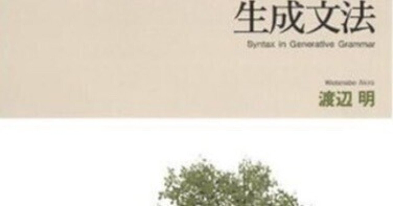 書記の読書記録2024.12.5『生成文法』『マルクス経済学 第3版』｜Writer_Rinka