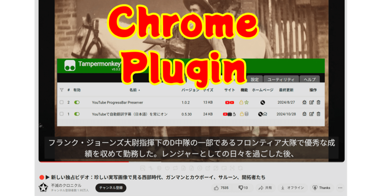 Chrome／プラグイン／TamperMonkey／for Youtube ｜kotokawa