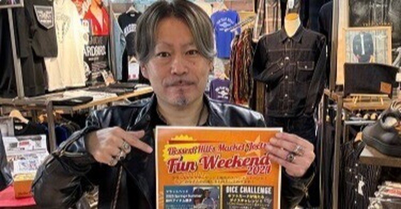 【DHM 上越店】～イベント続報②～｜THE FLAT HEAD