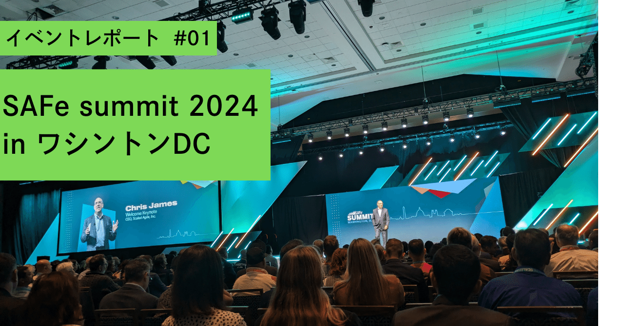 あのFBIも採用するSAFeのビックイベント SAFe Summit 2024 ワシントンDC【イベント参加レポート】｜デジペイ広報【NTTデータ】