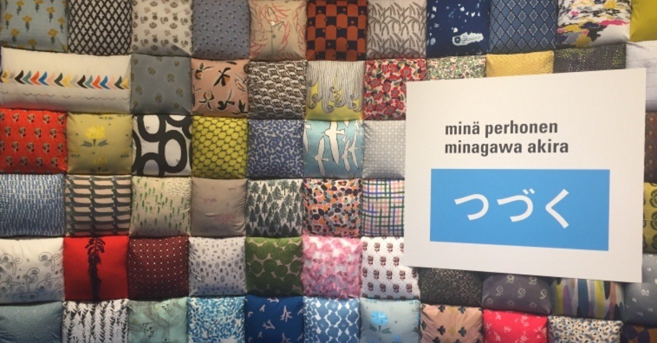 ミナ ペルホネン展に行ってきました。（写真多め）｜桐山慶子｜note