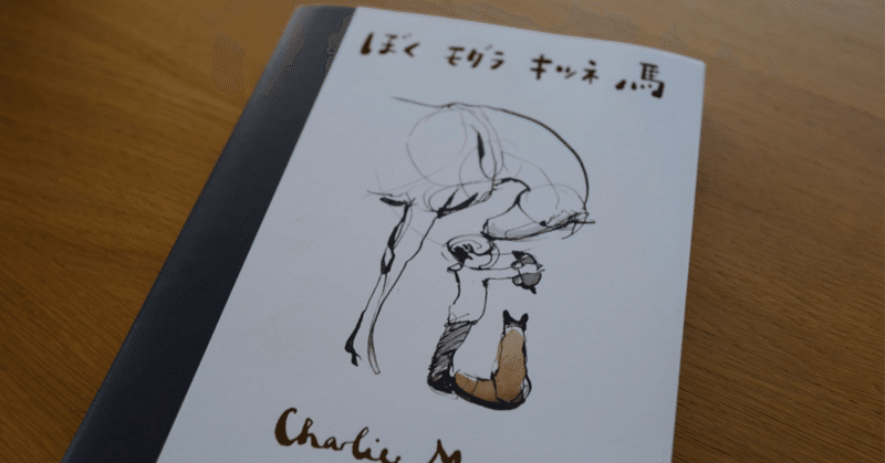 川村元気 Genki Kawamura｜note